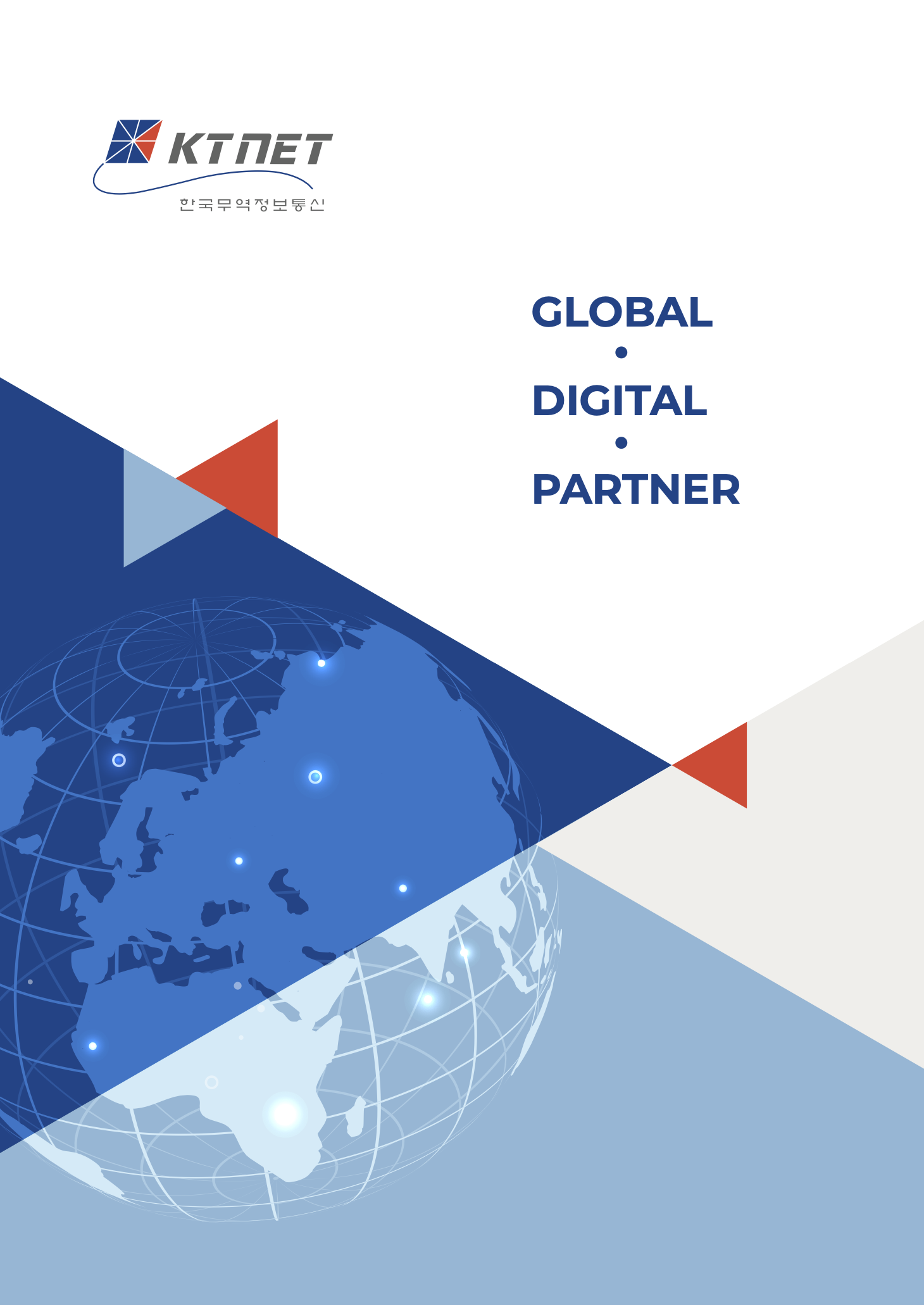 한국무역정보통신, KTNET